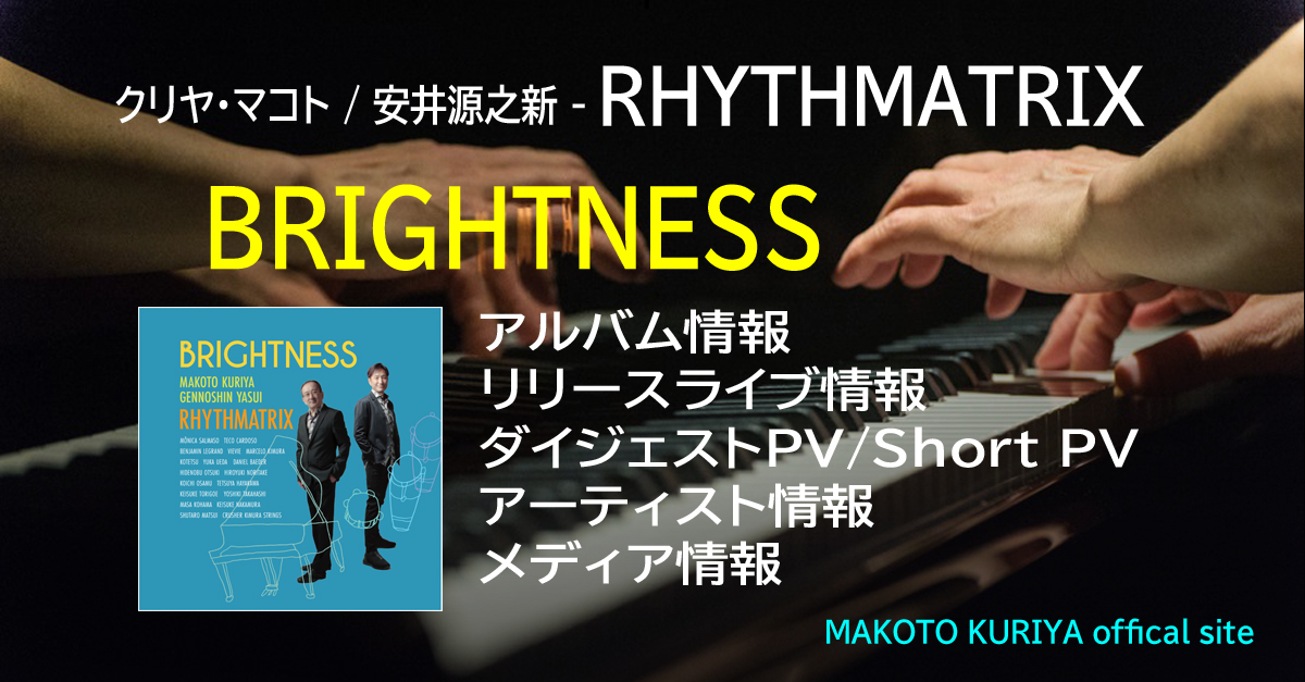 1/27 RHYTHMATRIX at BLUE NOTE PLACE 恵比寿 - MAKOTO KURIYA official site