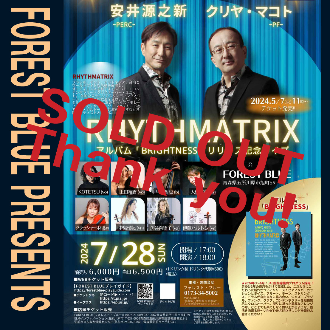 RHYTHMATRIX live at 五所川原フォレストブルー - MAKOTO KURIYA official site